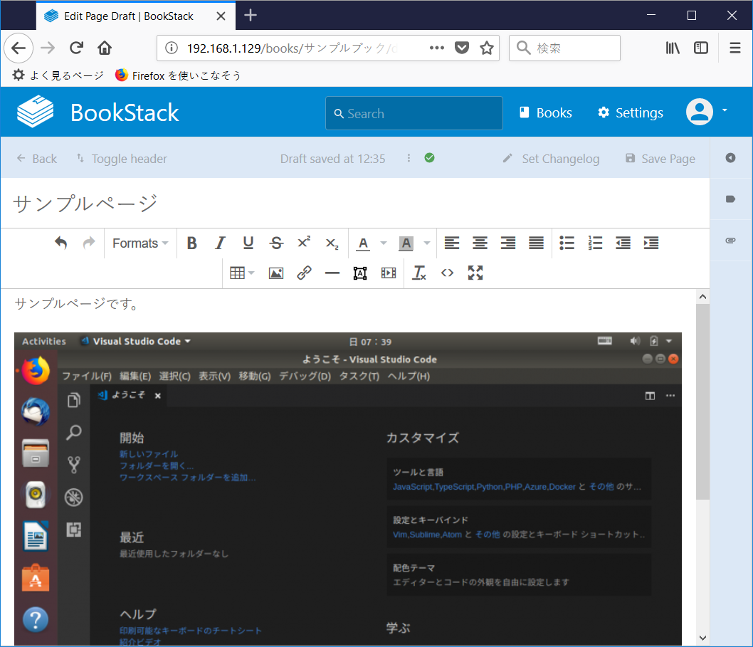 Serverあれこれ Dockerでbookstack、mariadbがインストールされたコンテナ Alpine 3 7 を構築する