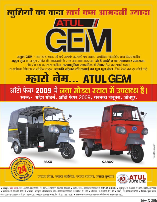 jignesh panchal: Atul Auto