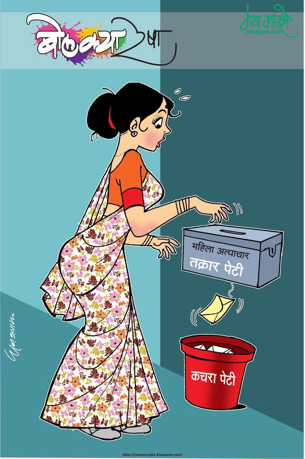 बोलक्या रेषा - भाग २ - मराठी व्यंगचित्रे - Bolkya Resha - २ - Marathi ...