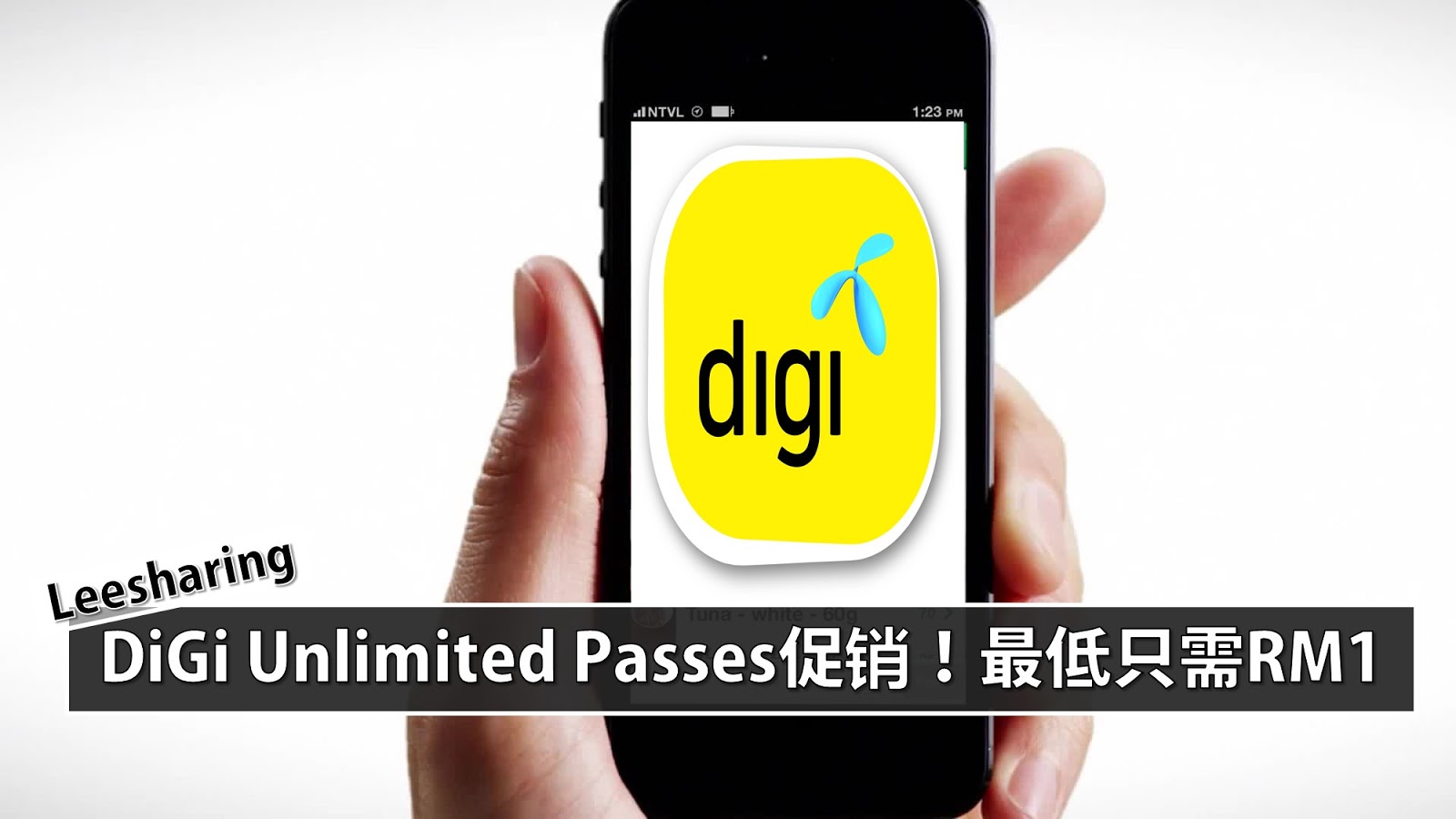 DiGi Unlimited Passes促销！最低只需RM1 ！没有错RM1就能够让你无限上网！ - Leesharing