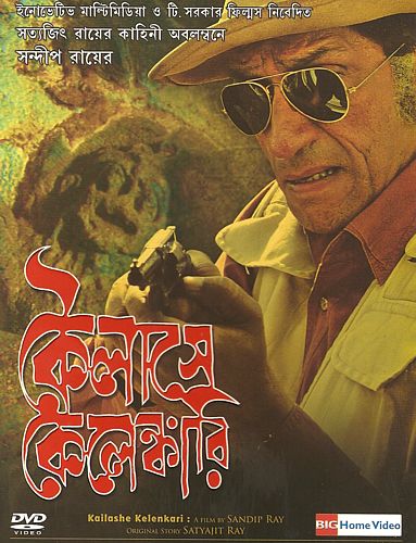 Kailashey Kelenkari | Feluda 2007 | Bangla Detective Movie by ...