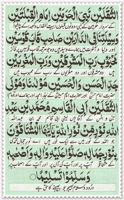 Darood Taj - Read Holy Quran Online