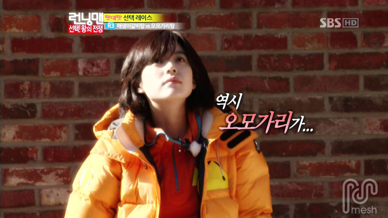 Han Hyo Joo Lover's Gallery: Running Man 124 ~ Han Hyo Joo [Caps]