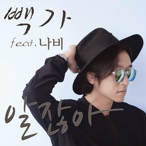 New Radiancy: Bbaek Ga finally went solo