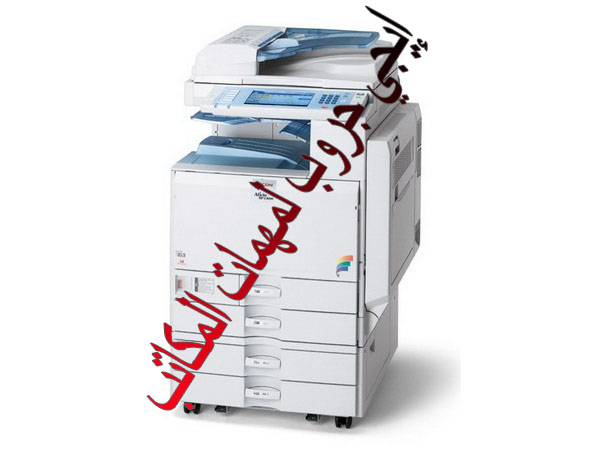 الموصفات الفنيه للآله ريكو MPC 2500 بالضمان - Ricoh Aficio MPC 2500
