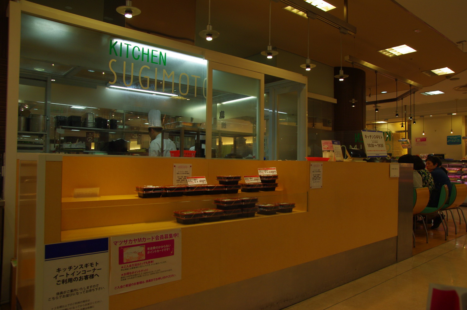 Tokyo Belly: GINZA: Sugimoto Kitchen for 800yen Suki-Nabe