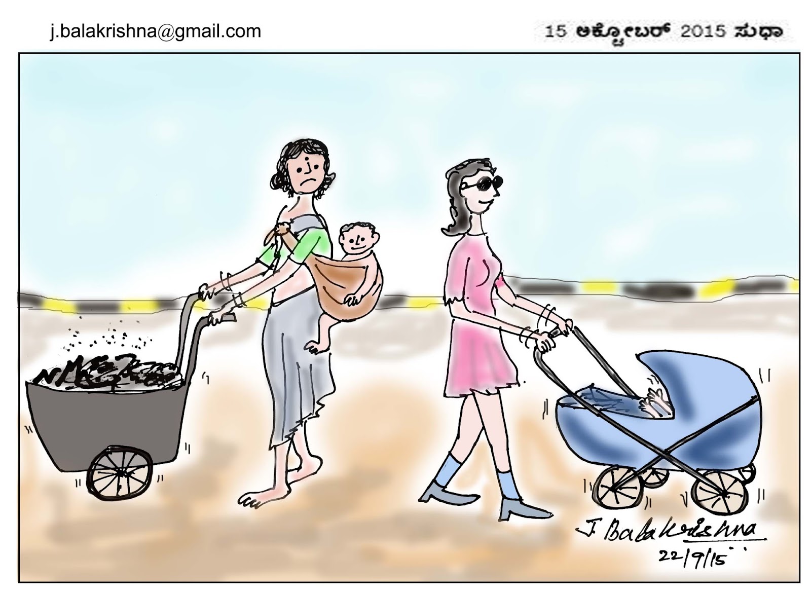 ಅಂತರಗಂಗೆ: October 2015