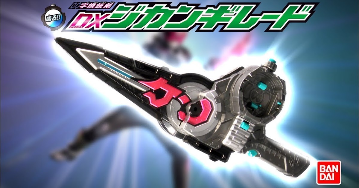 DX Zikan Glade Commercial