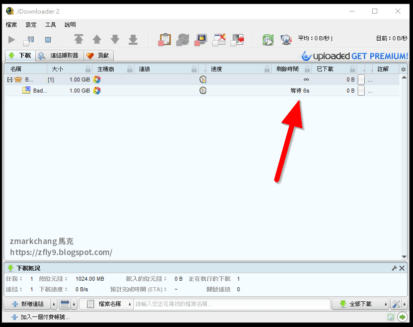 Knows: JDownloader 教學 part 13 教你用 JD 下載器，下載 uploaded.net 裡面的檔案