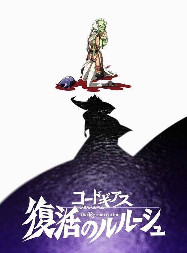 “Code Geass” R3 Movie, Release Date, First Poster, Trailer. - Anime Net ...