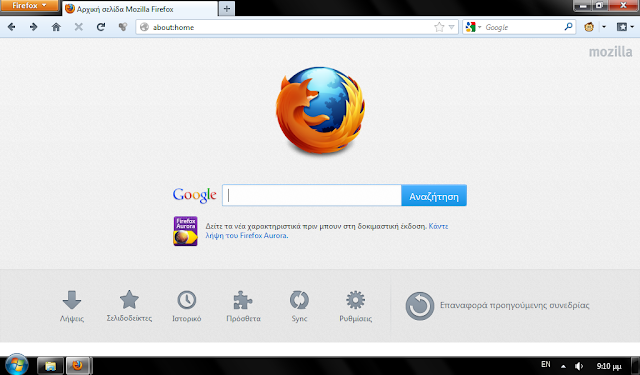 Έφτασε ο Firefox 14 beta ~ To kalopaido