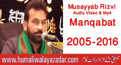 Musayyab Rizvi Manqabat 2005 to 2018