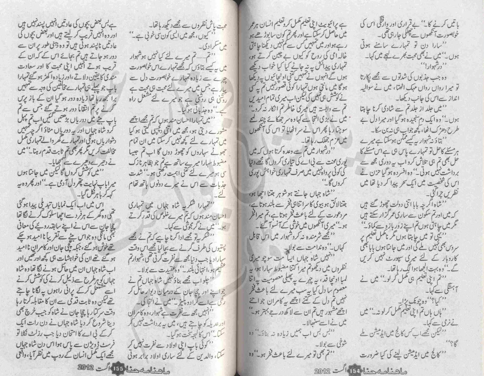 Free Urdu Digests: Sundese sabaz mausamon ke by Samina Sheikh Online ...