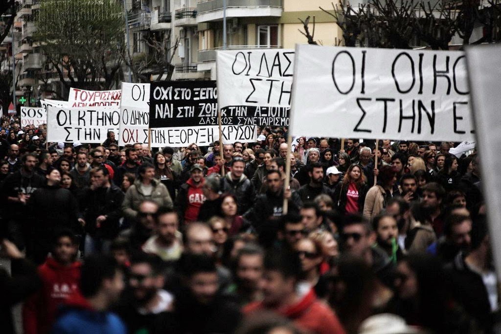 Μεγάλη πορεία ενάντια στην εξόρυξη χρυσού (photos+video)