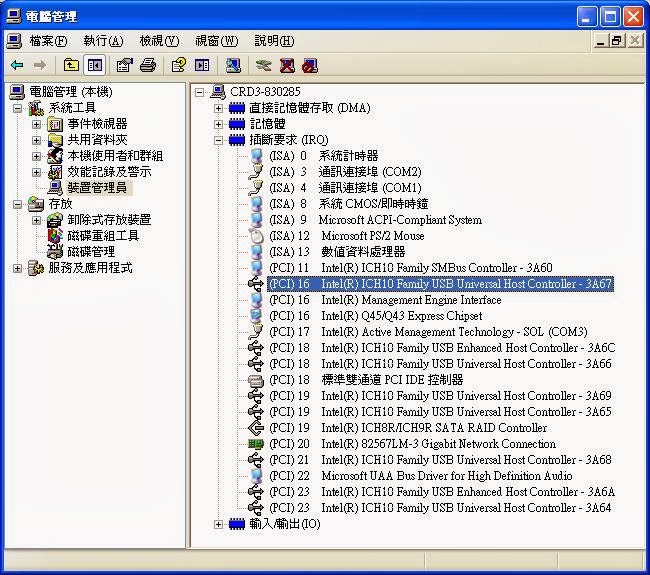 Aal izz well, keep going!: Eason老大開示：WinXP底下裝置管理員的奇異現象(OS與BIOS不同步)與IRQ編號