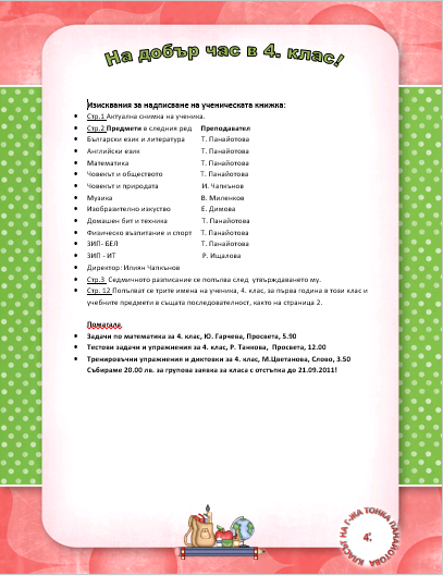 Учебни ресурси Learning Resources Наръчник