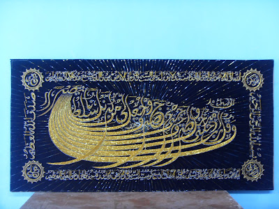 KALIGRAFI AYAT KURSI + SURAT AL ISRA'80 - J'art GALLERY KALIGRAFI