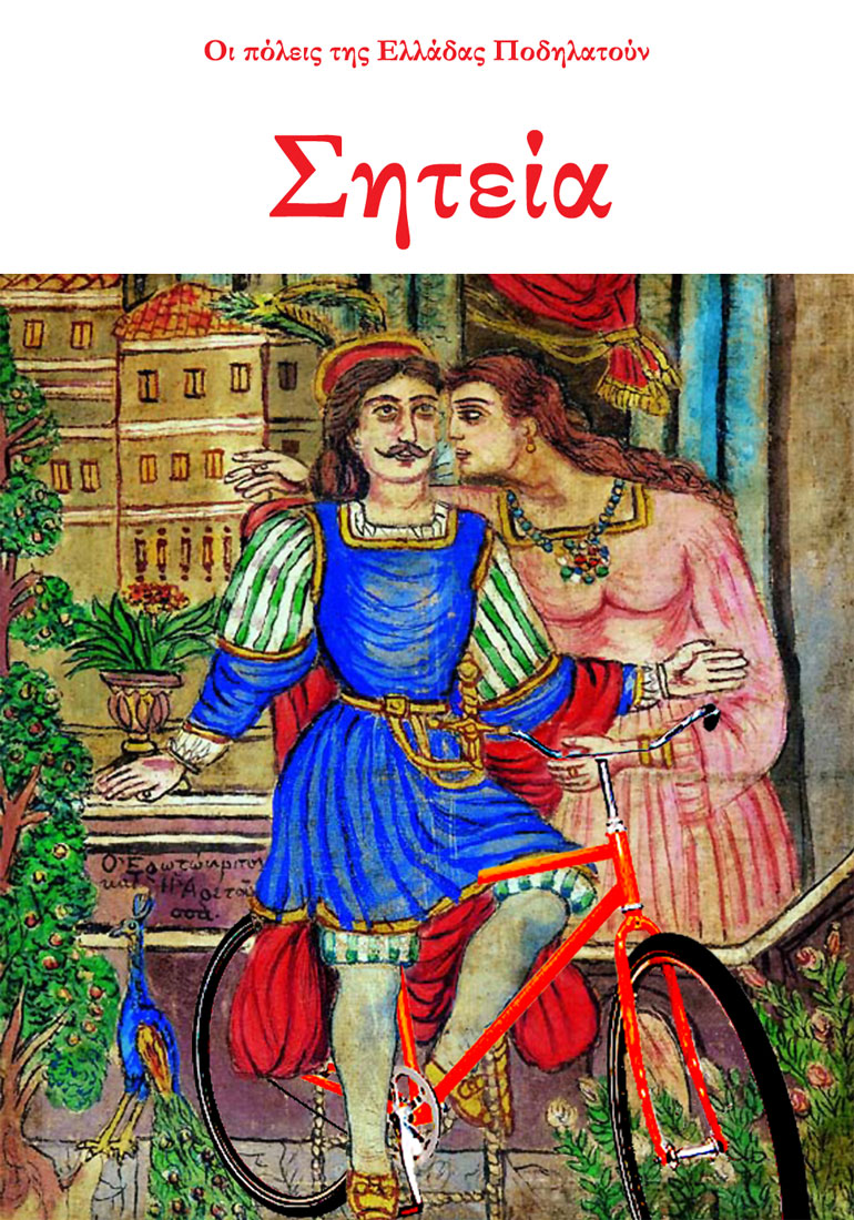 afterschool bar: Ερωτόκριτος. Ο Διαλογος του Πεζόστρατου με τον ρήγα ...