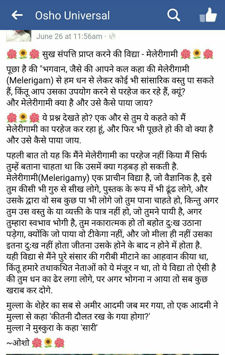 Melerigamy: Osho Talks on Melerigamy - The Hidden Sutras