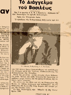 ioulios2003: 1940 ΤΟ ΕΠΟΣ ΤΟΥ ΟΧΙ ΜΕΣΑ ΑΠΟ ΕΙΚΟΝΕΣ ΚΑΙ ΕΦΗΜΕΡΙΔΕΣ ΤΗΣ ...