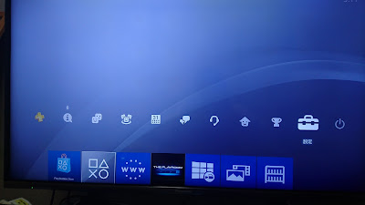 PS4 自分でWebKitExploitをローカルサーバーでホストする方法（ps4-exploit-host）