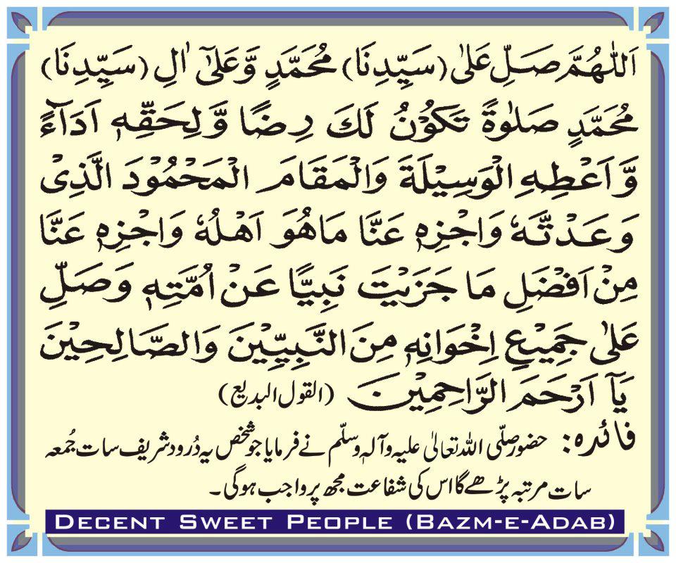 Islam is the Great Religion: Drood e Pak