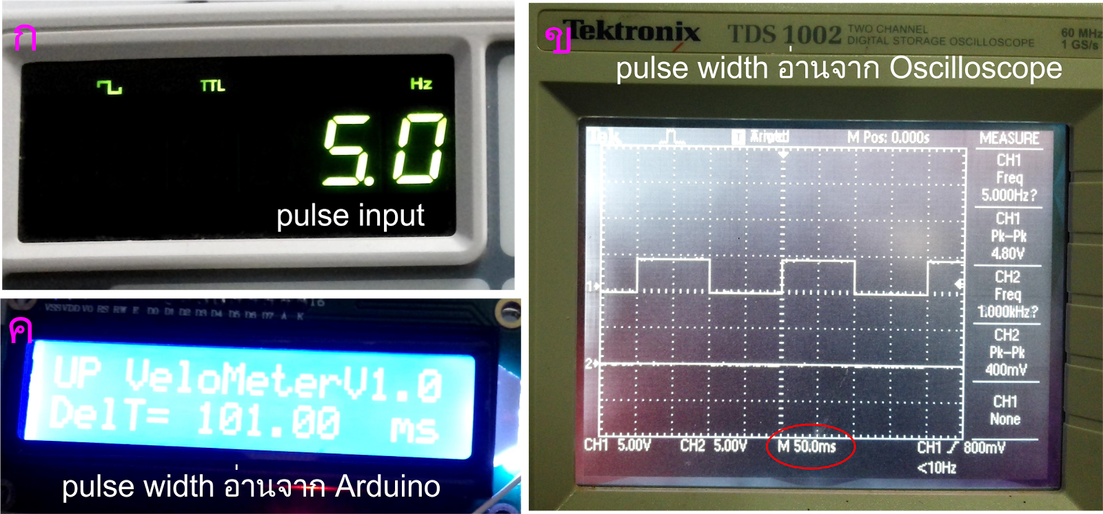 MCU Arduino-based: การใช้งาน pulseIn ฟังก์ชัน ตอนที่ 1 MCU Arduino-based: การใช้งาน pulseIn ฟังก์ชัน ตอนที่ 1
