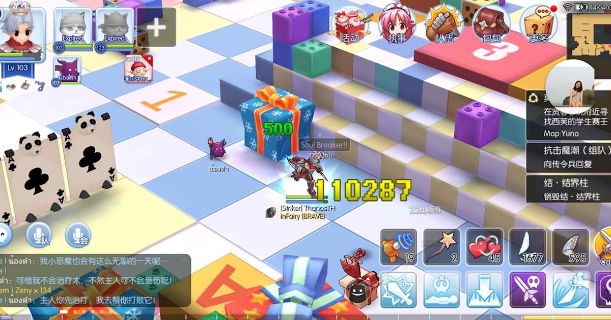 Ragnarok Eternal Love: THEF : SinX สาย Soul Breaker