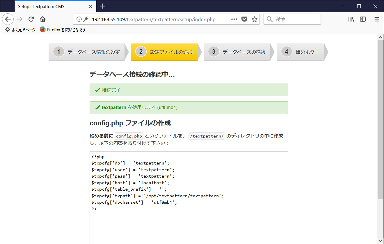 serverあれこれ: VagrantでTextpatternとMySQLがインストールされた仮想マシン(CentOS7.4)を構築する