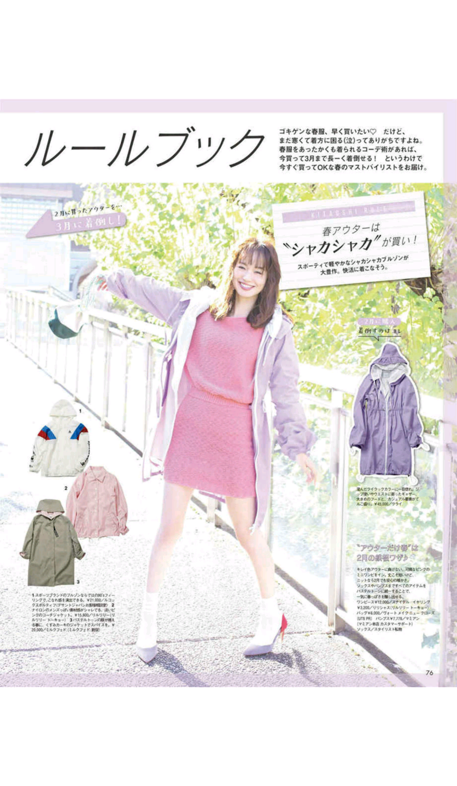 Ar March 2018 Issue [Japanese Magazine Scans] - Beauty by Rayne