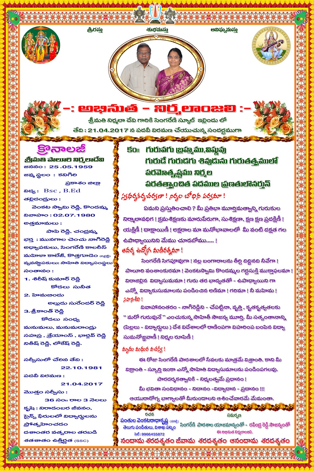 పరాక్రి పదనిసలు: సన్మాన పత్రాలు - ఆశీర్వచనాలు