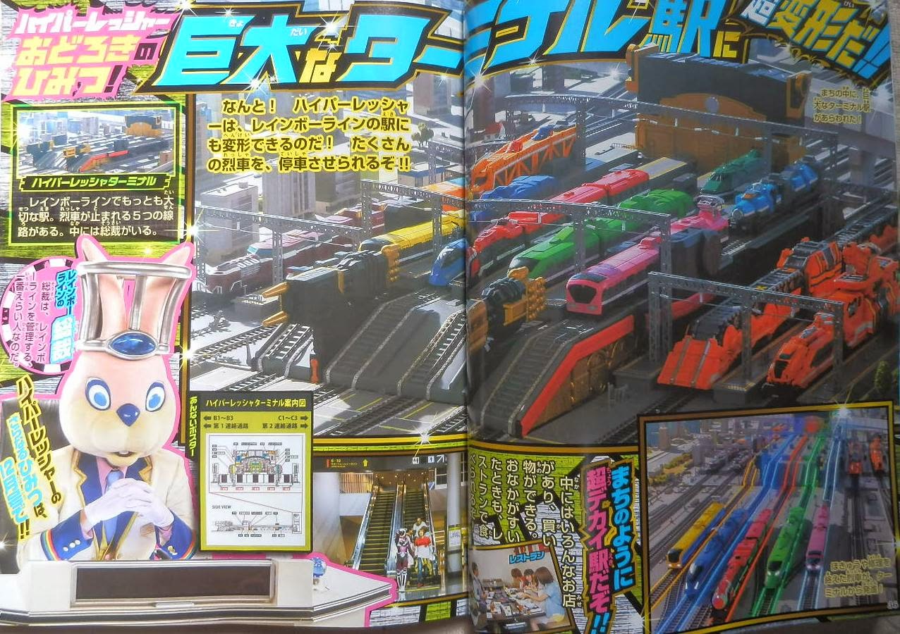 Ressha Sentai ToQger: Introducing The Hyper Ressha Tei-Oh - JEFusion
