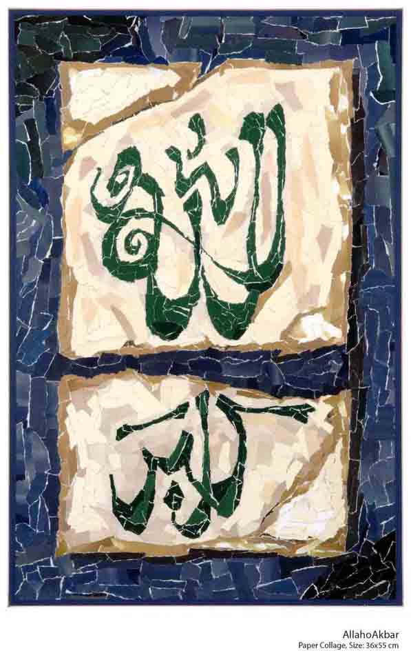 All Arts of Pakistan: Allaho Akbar Allah is Great Collage by Anees Yaqub