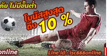 เล่นเกมส์ ISC888