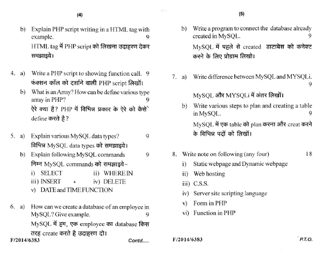 Rgpv 6383 Advanced Web Technology Diploma Cse It 2014 Question Paper University Question Papers
