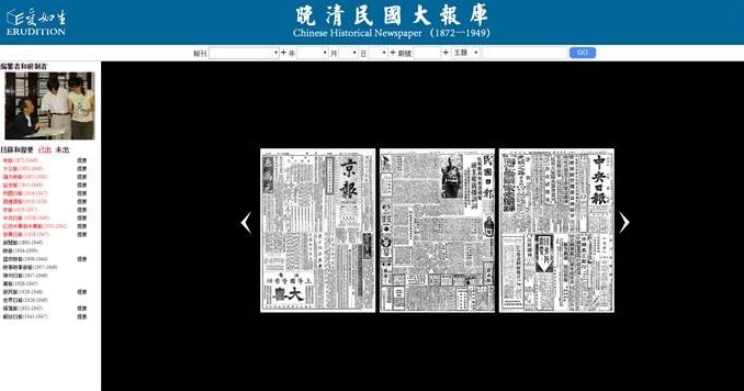 United College Wu Chung Library @ CUHK: New Library E-Resource ...