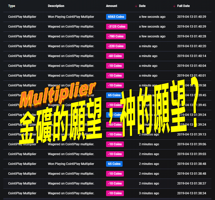 巧言天堂: Cointiply Multiplier Game 分析與探索！（二）
