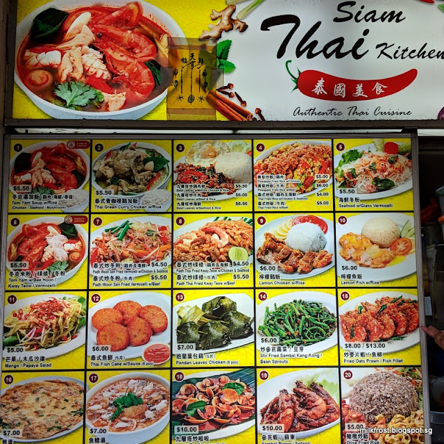 milkfrost's world: Siam Thai Kitchen | Birthday Lunch