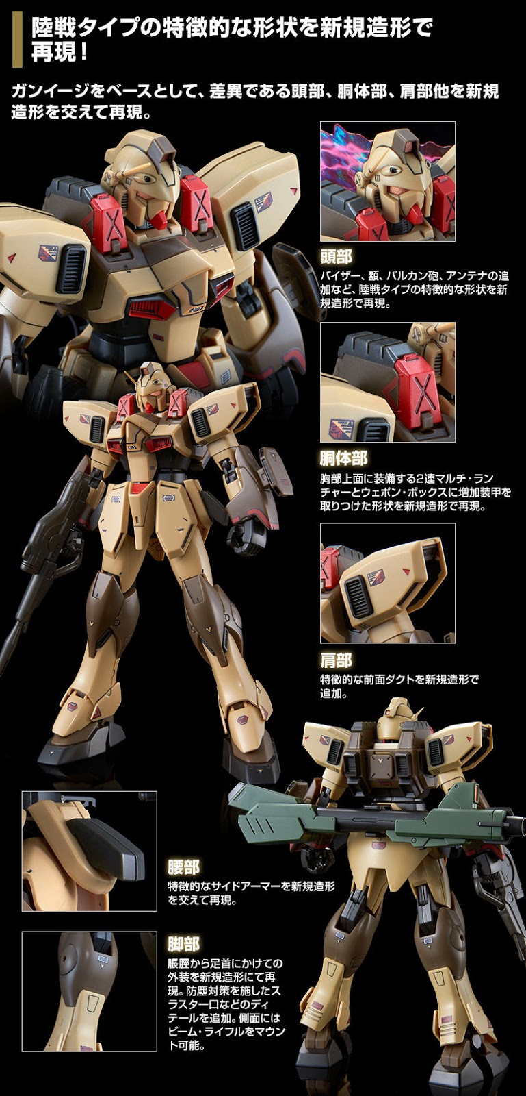 P-Bandai: RE/100 Gun-EZ Ground Type - Release Info