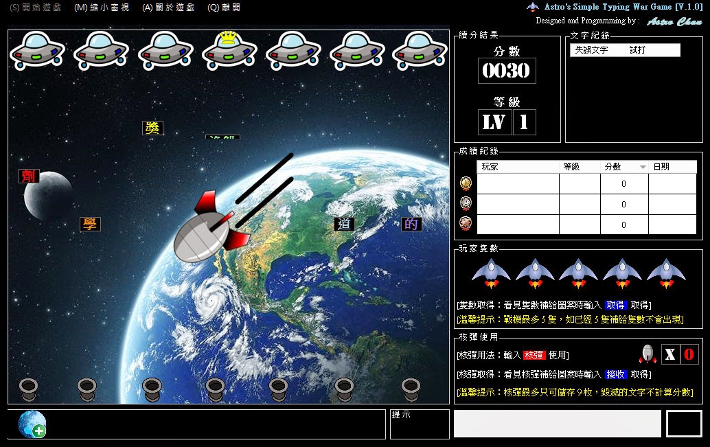 Astro Simple Typing War Game | Astro's Blog