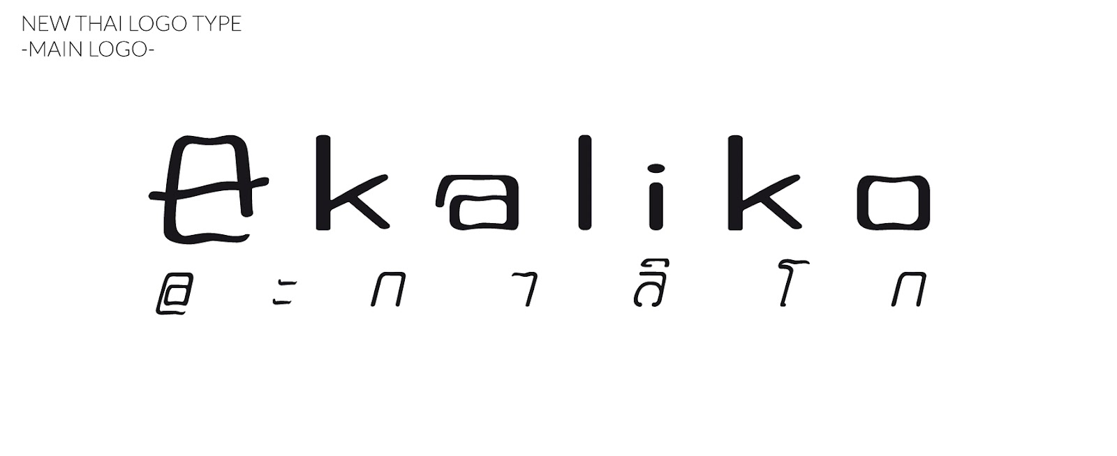 n.u.a.t_design: Re-branding of "AKALIKO"