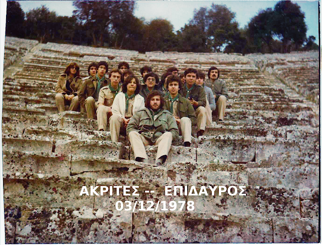 ΠΑΛΑΙΟΙ ΠΡΟΣΚΟΠΟΙ 4ΟΥ ΣΥΣΤ. ΔΑΣΟΠΡΟΣΚΟΠΩΝ ΓΟΥΔΙΟΥ: ΑΠΟ ΤΗΝ ΙΣΤΟΡΙΑ ΤΟΥ ...