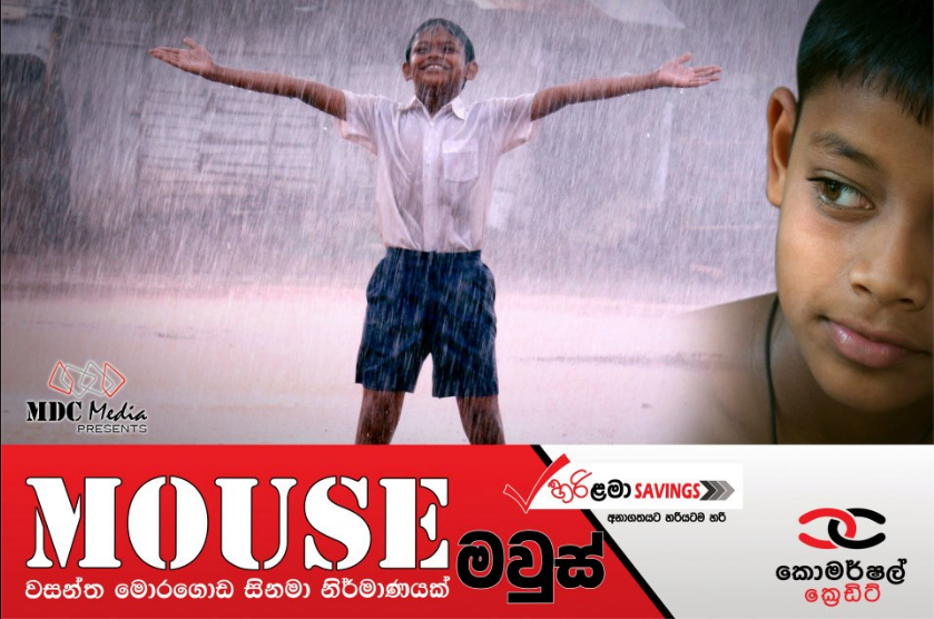 Gossip Lanka News | Hot Image: Mouse Sinhala film By Wasantha Moragodage