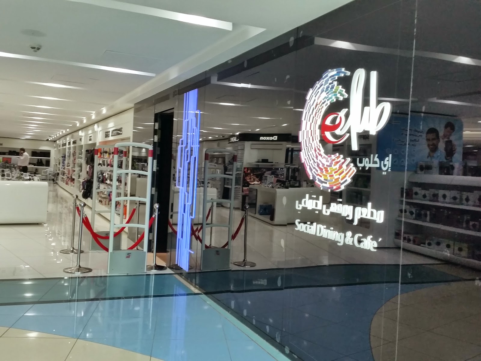 Life in Kuwait Blog: eMall Kuwait