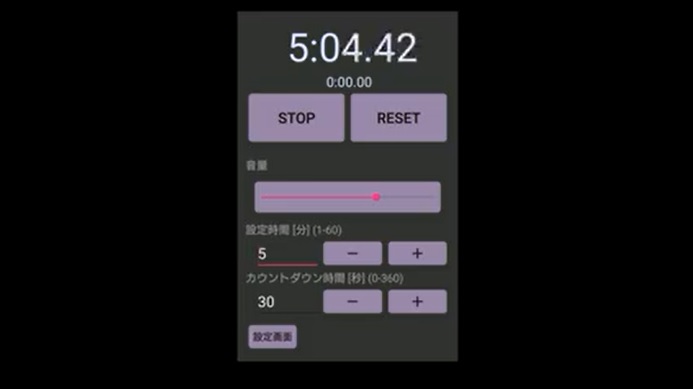 全日本選手権風 5分タイマーアプリ「RC Practice Timer」|ラジコンもんちぃ - オフロード/オンロード/ドリフト ラジコンニュース