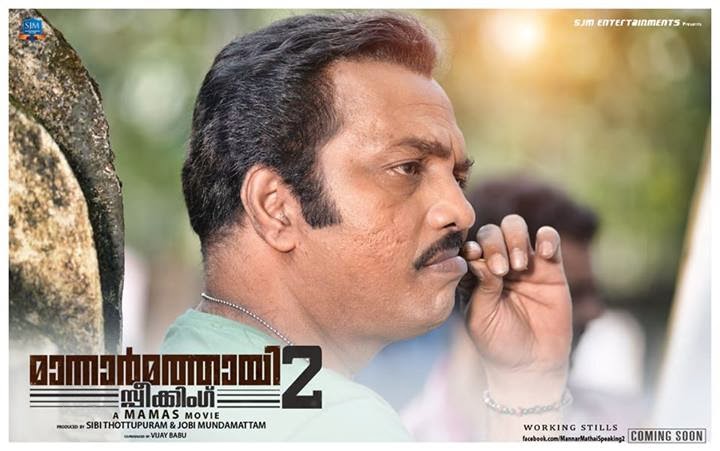 Mannar Mathai Speaking 2 Malayalam Movie Stills Gallery | Actress ...