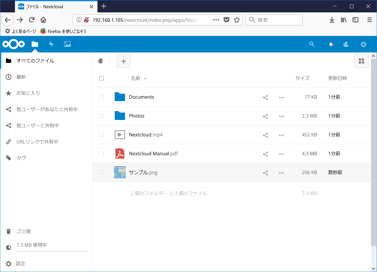 serverあれこれ: Vagrantでnextcloud13.04とPostgreSQL10がインストールされた仮想マシン(Debian Stretch/9.4)を構築する