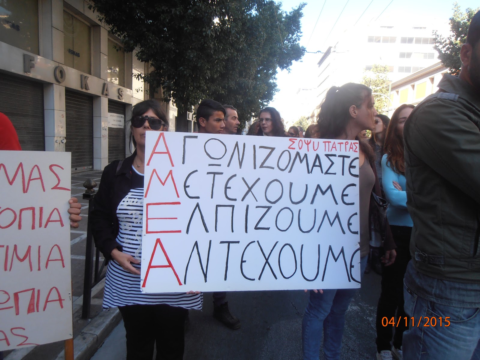 Πανελλαδικό Συλλαλητήριο των ΑΜΕΑ - Η ΔΙΑΔΡΟΜΗ