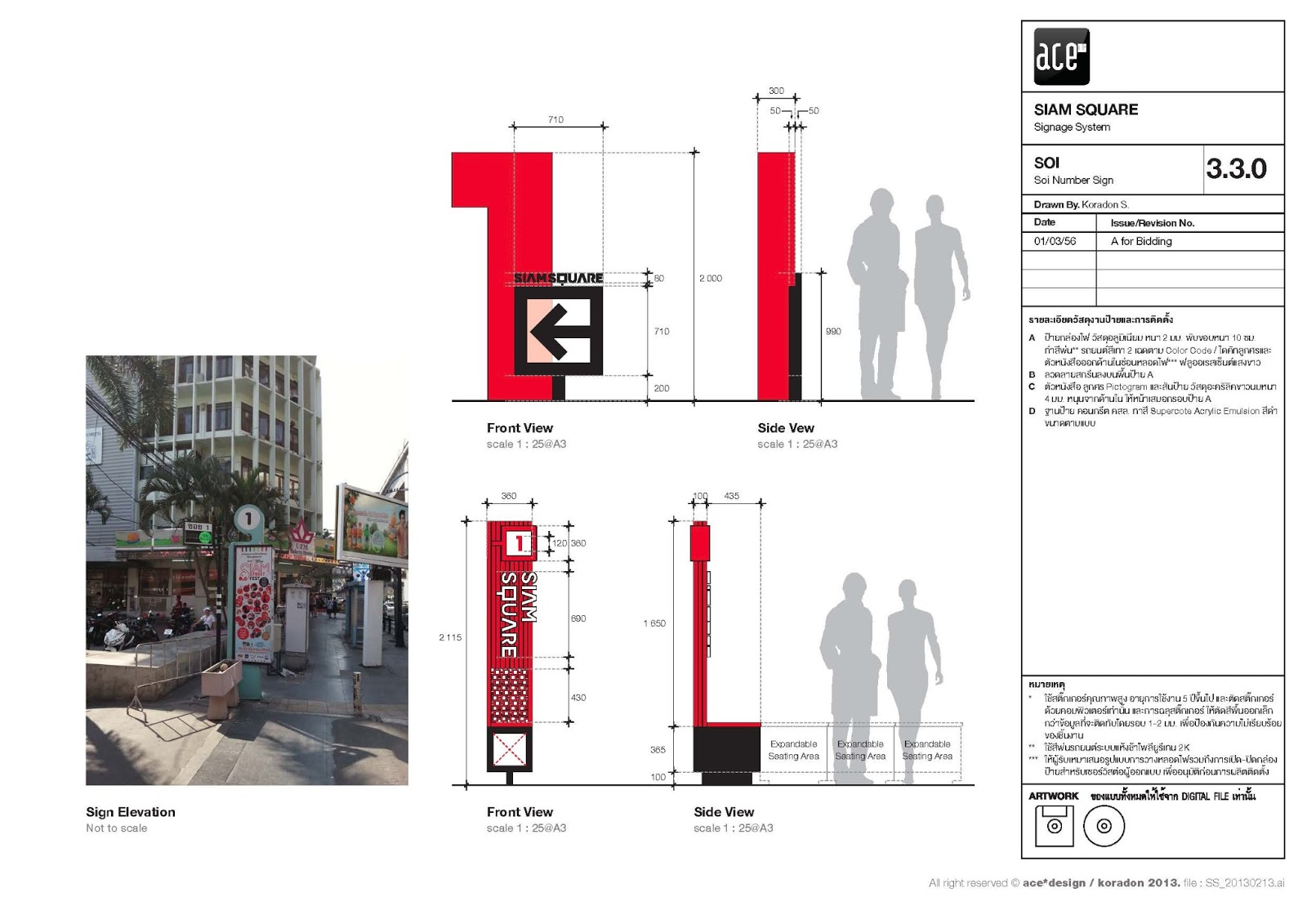 ace*design / koradon: Siam Square Signage System 1st Draft