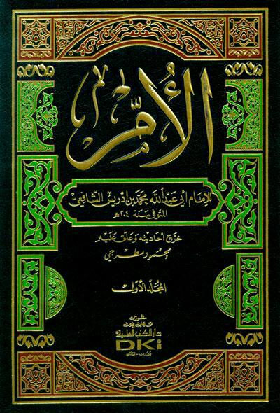 Jual Kitab Al Umm